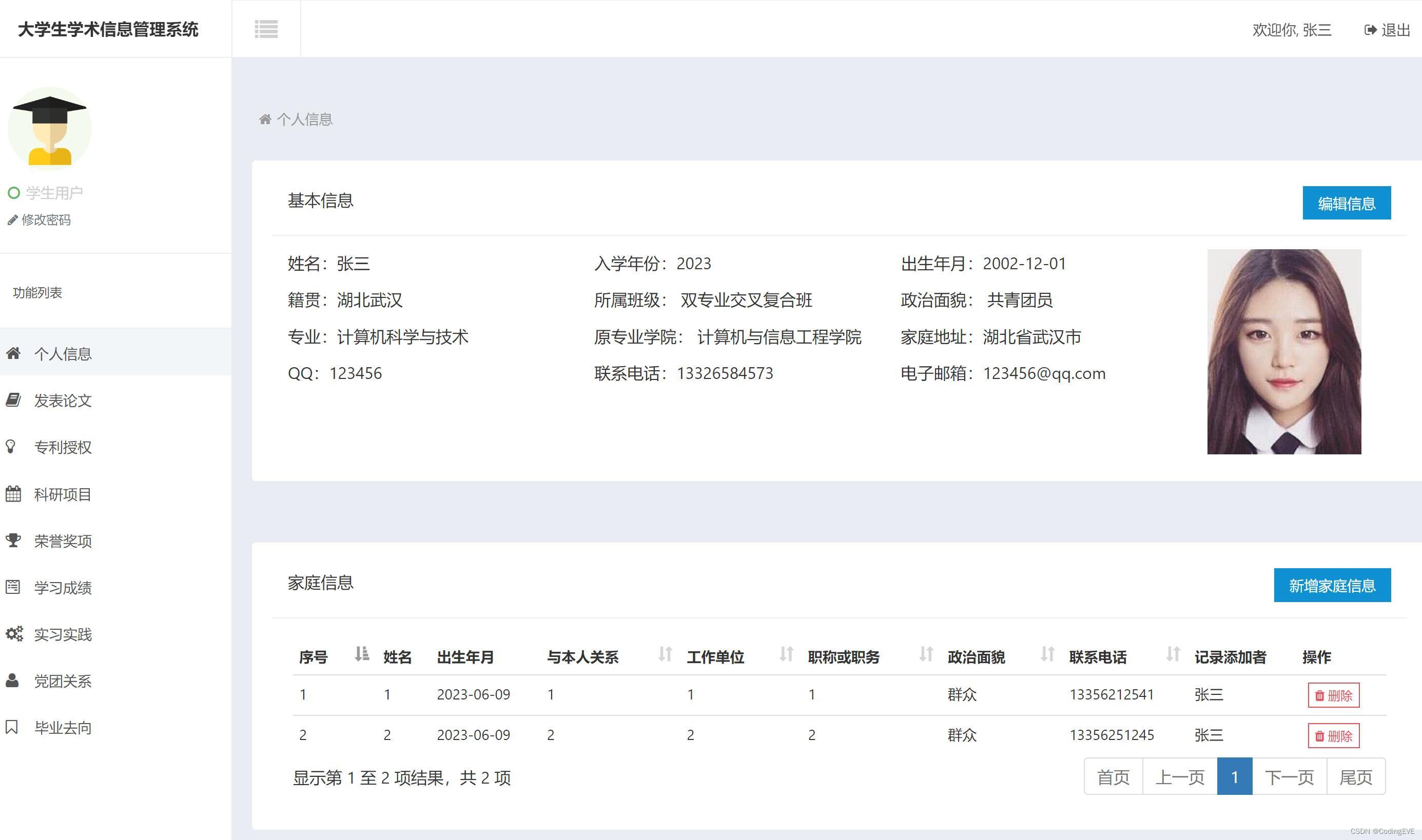 Php毕业设计源码基于phpthinkphp学生学术管理系统thinkphp论文管理系统 Csdn博客