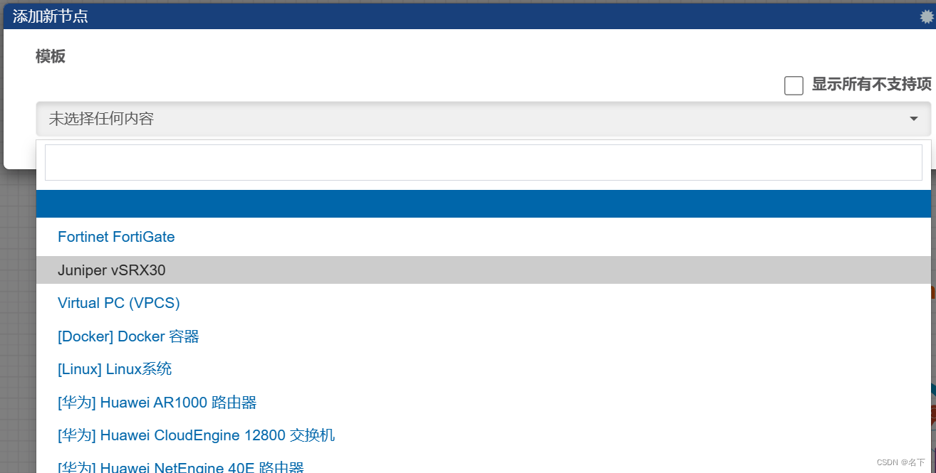 EVE或PNET导入镜像操作-CSDN博客