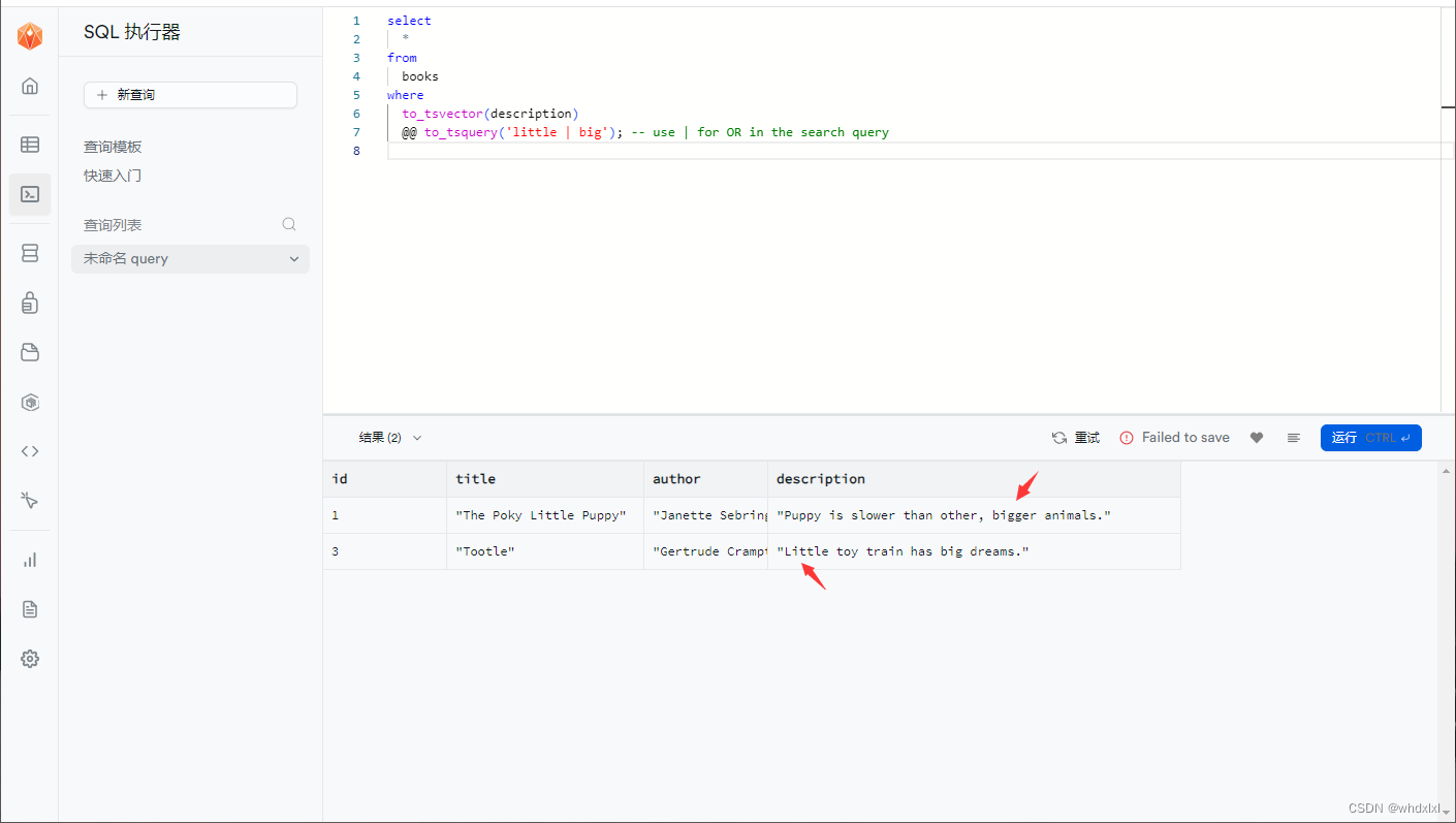 如何在 Postgre 中使用全文搜索 Postgresql 全文检索 Csdn博客