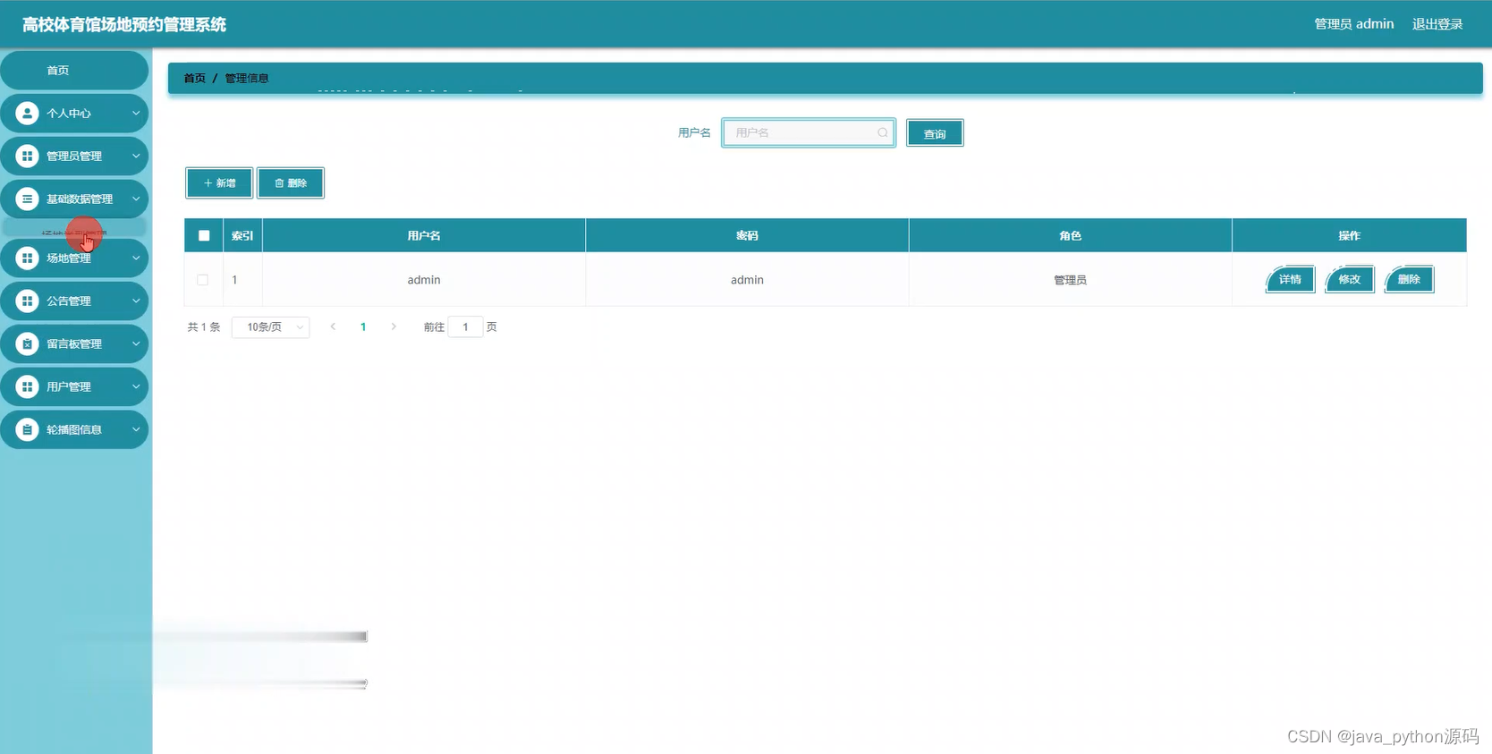 【springboot源码】基于java的高校体育馆场地预约管理系统java开发的体育馆在线预约系统总体er图 Csdn博客