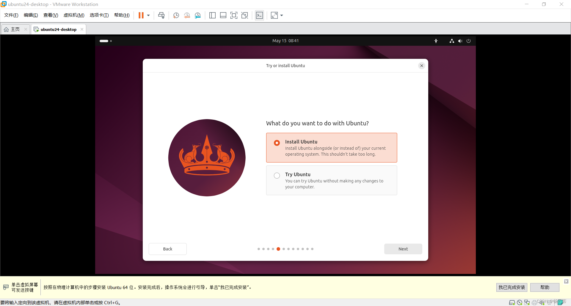 Ubuntu 24.04 Desktop安装流程_ubuntu-24.04-desktop-amd64.iso-CSDN博客