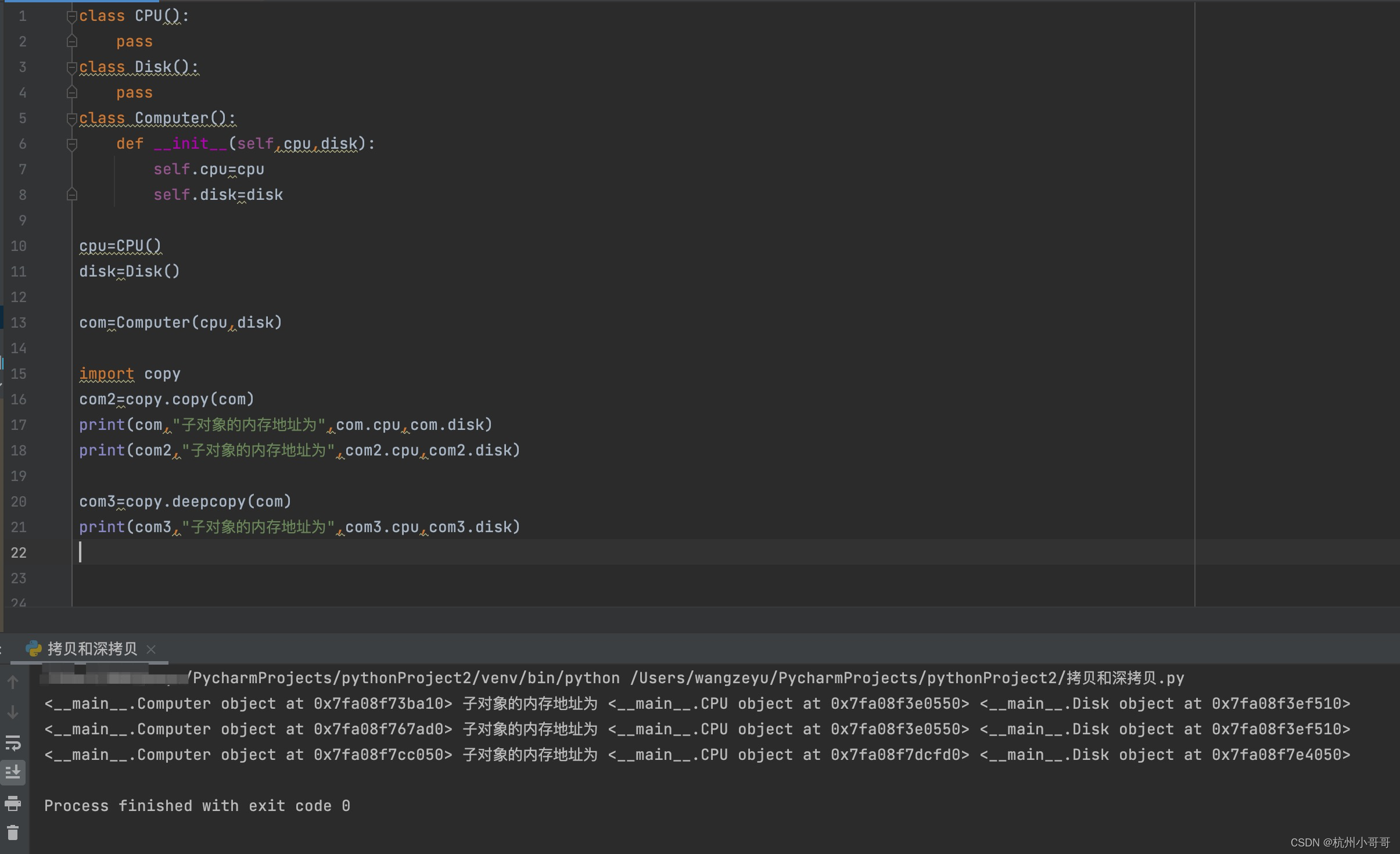 Python浅拷贝copy和深拷贝deepcopy-CSDN博客