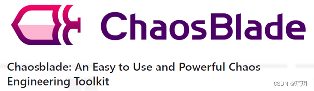 Chaos Engineering 工具-CSDN博客