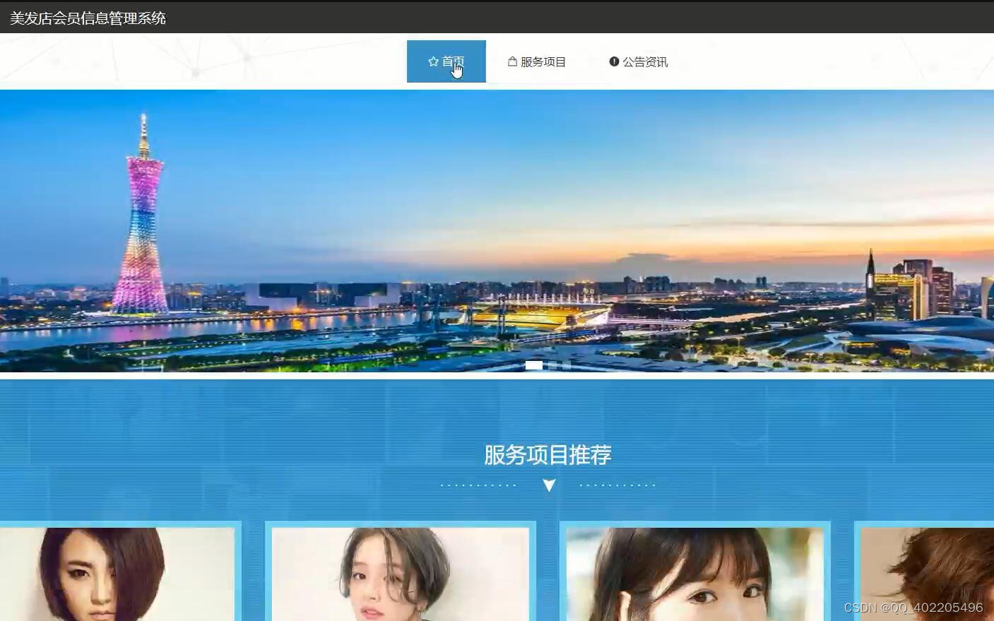 前后端分离nodejsvue美发店会员信息管理系统g9ewt给我一个适合理发店的会员卡管理系统的git源码 要求是用 Vue Node Express 开发 Csdn博客