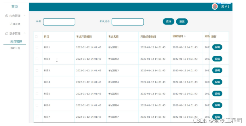 SSM考试题库管理系统设计与实现-附源码069043_题库设计-CSDN博客