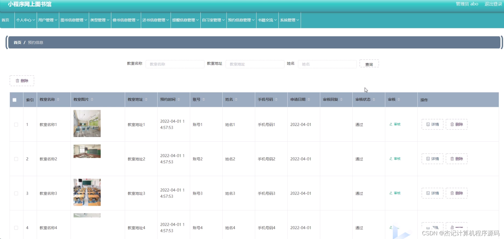 Java毕业设计小程序网上图书馆(springbootmysqljdk18meven)网上图书馆开发与测试代码 Csdn博客 0585