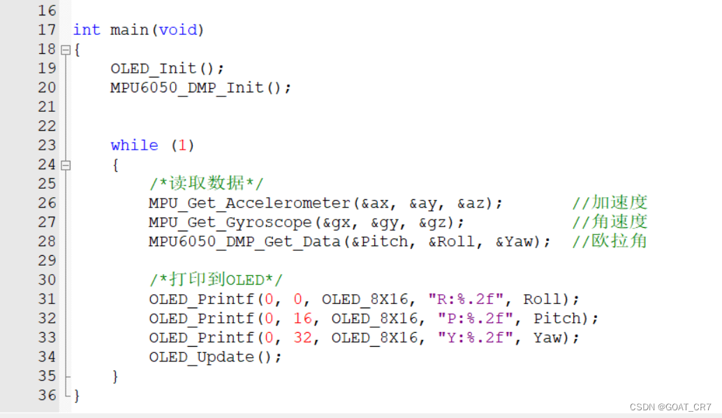 MPU6050获取欧拉角—超详细DMP移植教程_mpu6050移植dmp详细步骤-CSDN博客