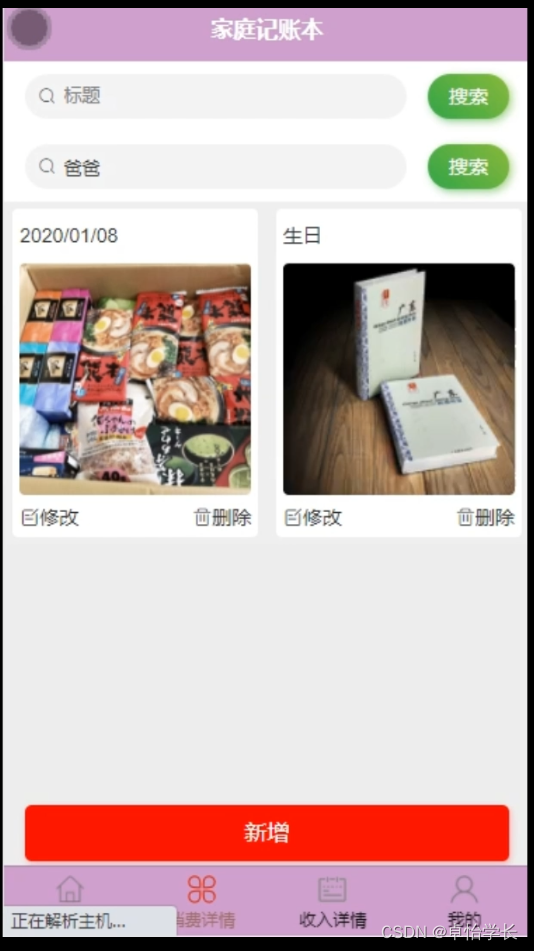 【计算机毕业设计】各项技术选题汇总本科毕设做网站一般用什么架构和技术java语言 Csdn博客