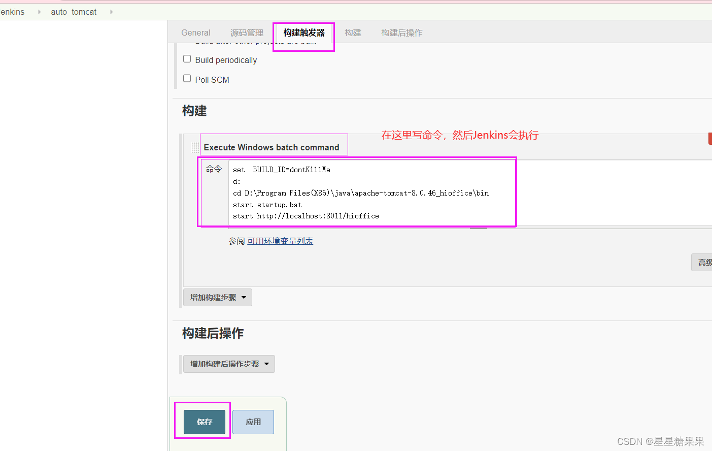 安装Node.js,newman,jenkins_newman 6.1.3版本node,js-CSDN博客