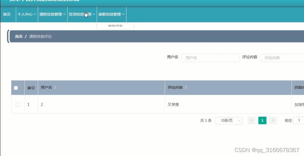 基于uniapp课堂学生考勤签到请假系统 Pythonpythonnodejsphp微信小程序uniapp学生考勤管理系统 Csdn博客