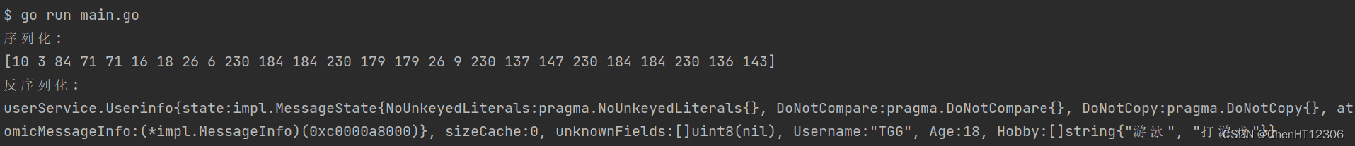 Protobuf 认识和使用（window版）_protocol buffer在windows中安装-CSDN博客