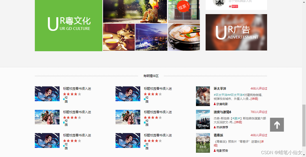 76.Web前端网页制作 电影主题网页设计实例 大学生期末大作业 html+css+js-CSDN博客