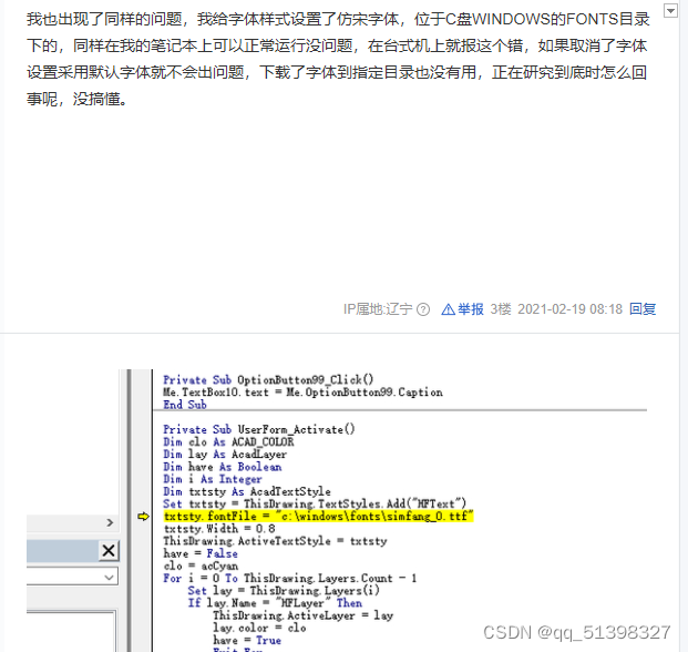 用vba快速修改cad中的所有字体样式_用vba,批量处理cad中,将所有字体样式为“standard”的多行文字,变为-CSDN博客