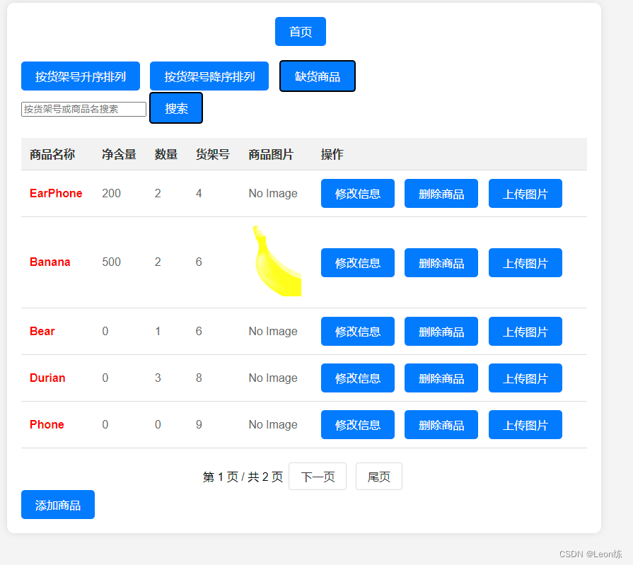 【毕设】基于STM32的智能超市货架管理系统（STM32、ESP01S、HX711、TF卡、LCD屏幕、FreeRTOS、Python、Django）_基于stm32单片机的智能超市货架监控与 ...