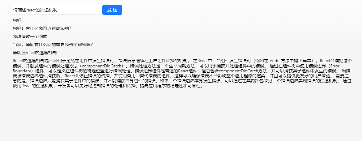 （保姆级）在react中使用openAI_openai react-CSDN博客