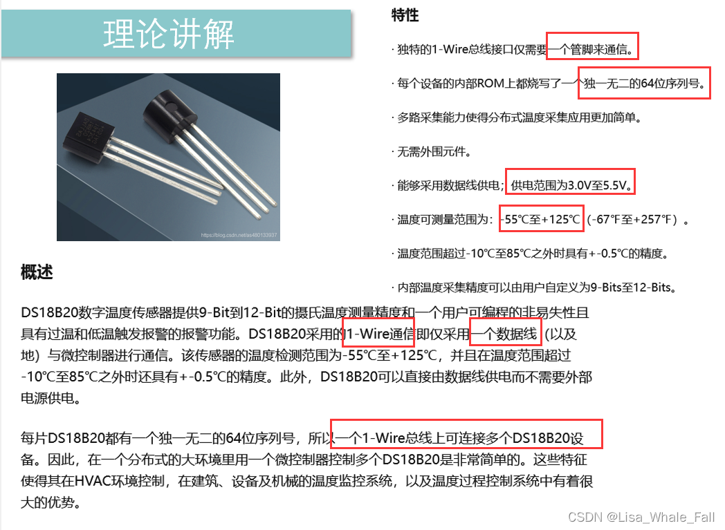 第六讲 DS18B20模块-CSDN博客