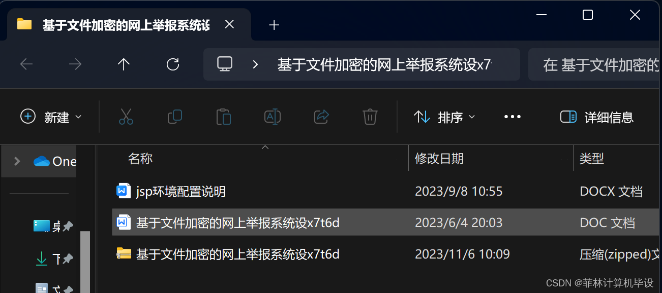 基于文件加密的网上举报系统设jspjavaspringmvcmysqlmybatis基于mvc的举报机制 Csdn博客