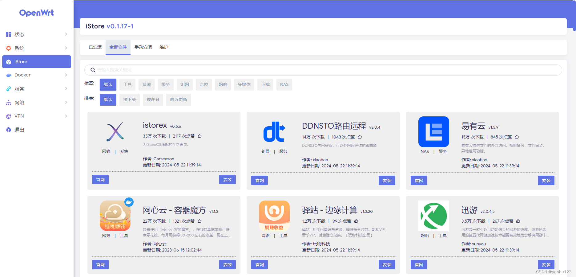 OpenWrt打造个性化NAS系统_openwrt nas-CSDN博客