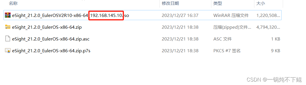 使用vmware模拟部署华为eSight工具_esight安装包-CSDN博客