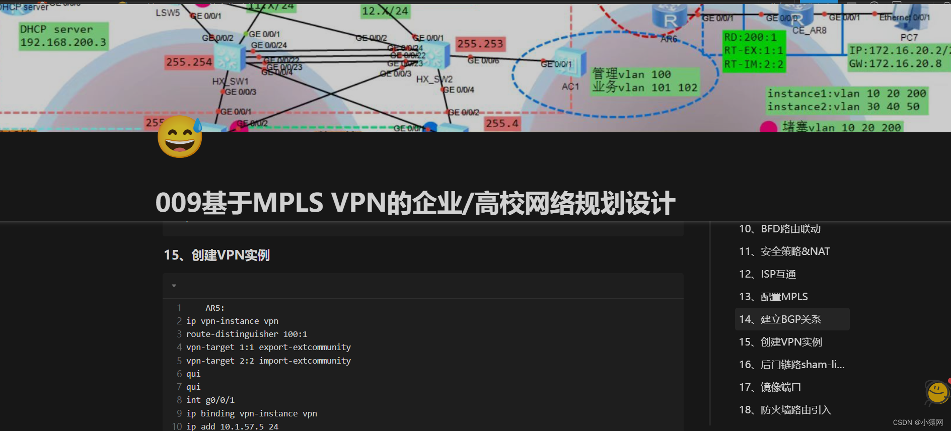 基于eNSP的MPLS VPN的企业/高校网络规划设计_使用ensp搭建mpls技术论文-CSDN博客