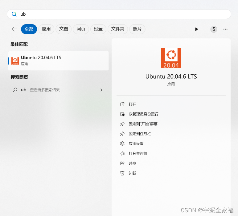 Hyperledger Fabric2.5环境搭建（Windows系统下的WSL）_安装hyperledge fabric开发环境-CSDN博客