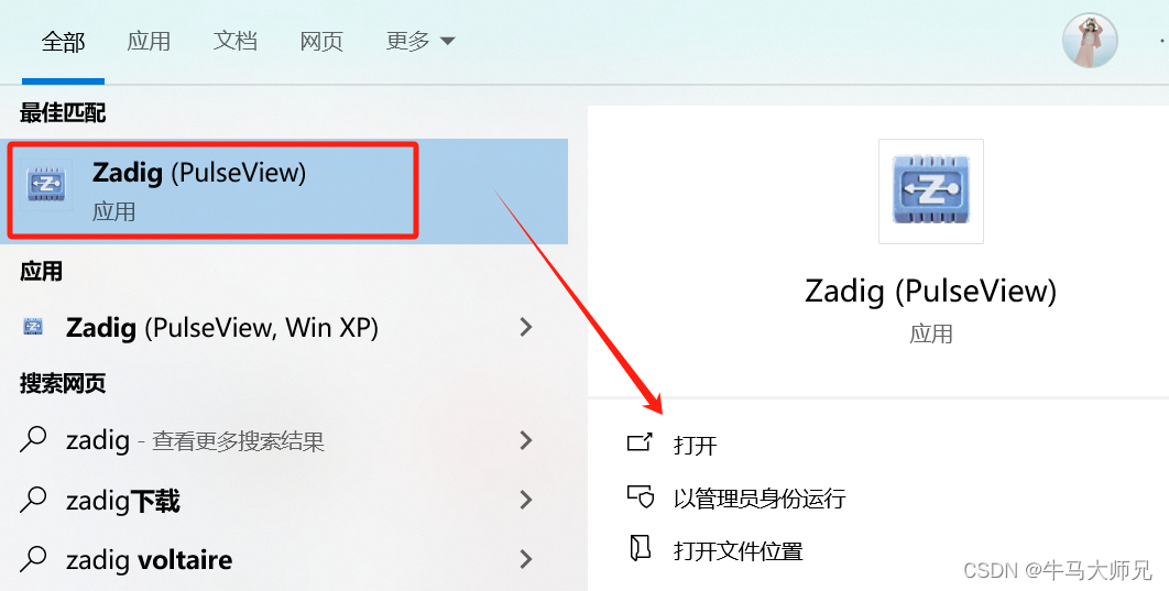 逻辑分析仪使用配置，PulseView通信波形解析-CSDN博客