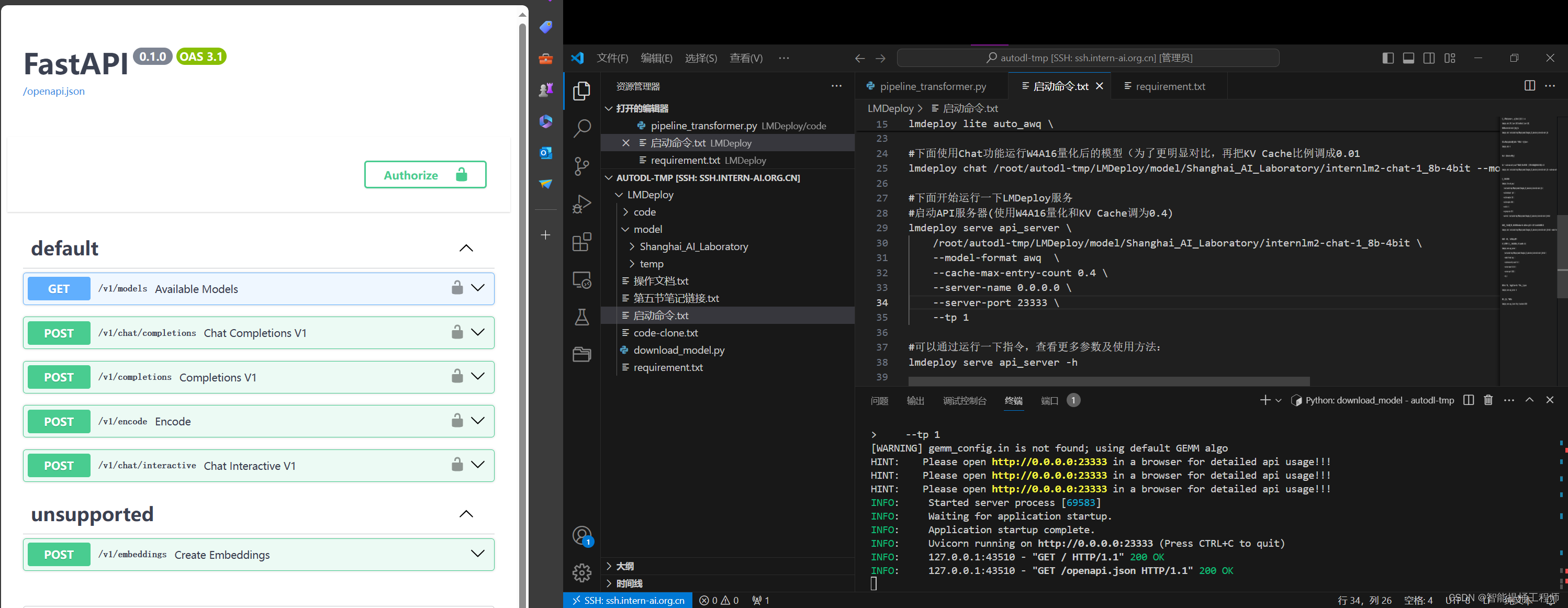 书生·浦语大模型实战训练营第二期第五节--LMDeploy 量化部署 LLM&VLM实战--homework_llmdeploy ...