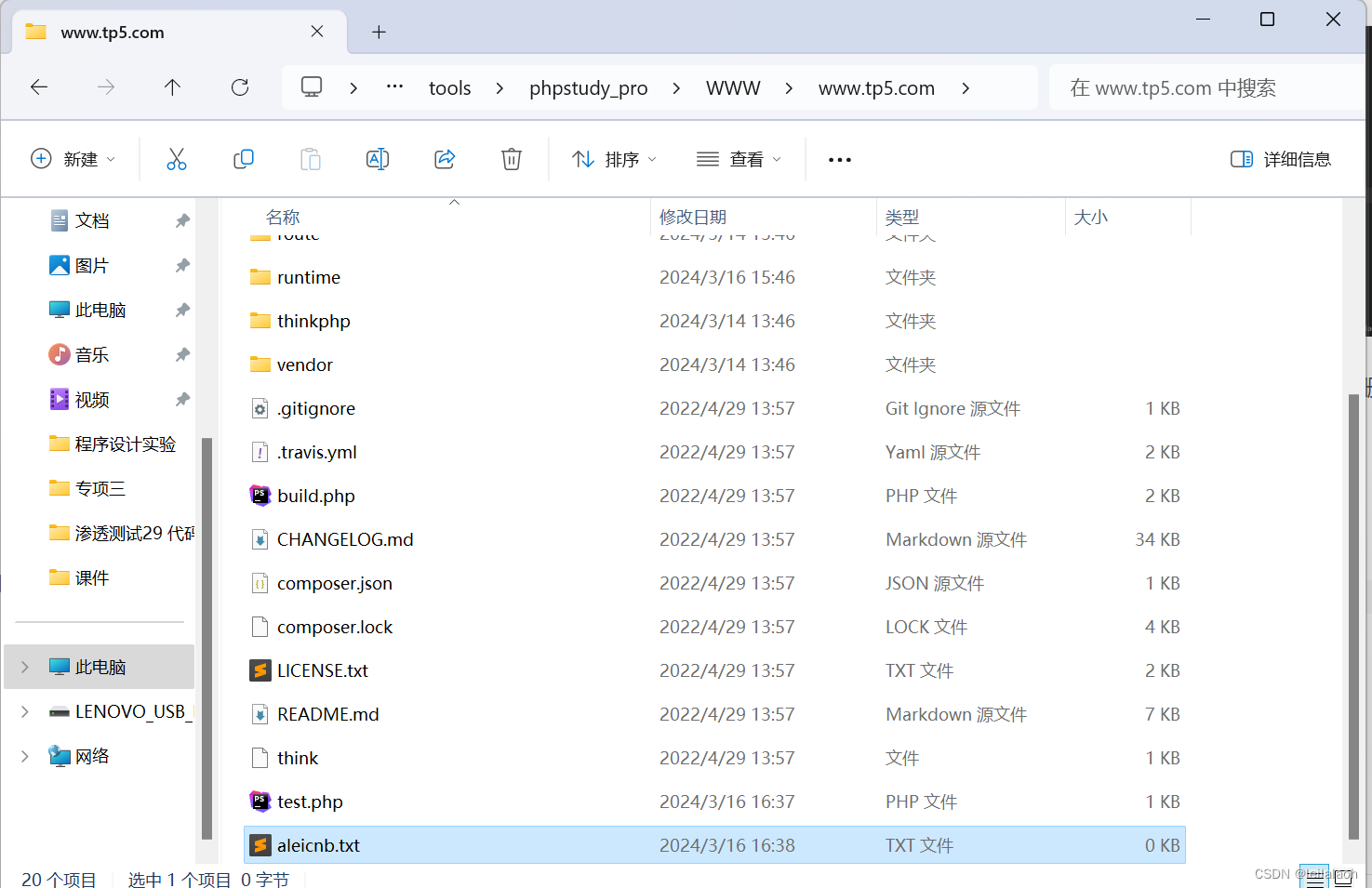 thinkphp5.1.37反序列化pop链分析，rce命令执行漏洞_thinkphp v5.1.37lts 漏洞-CSDN博客
