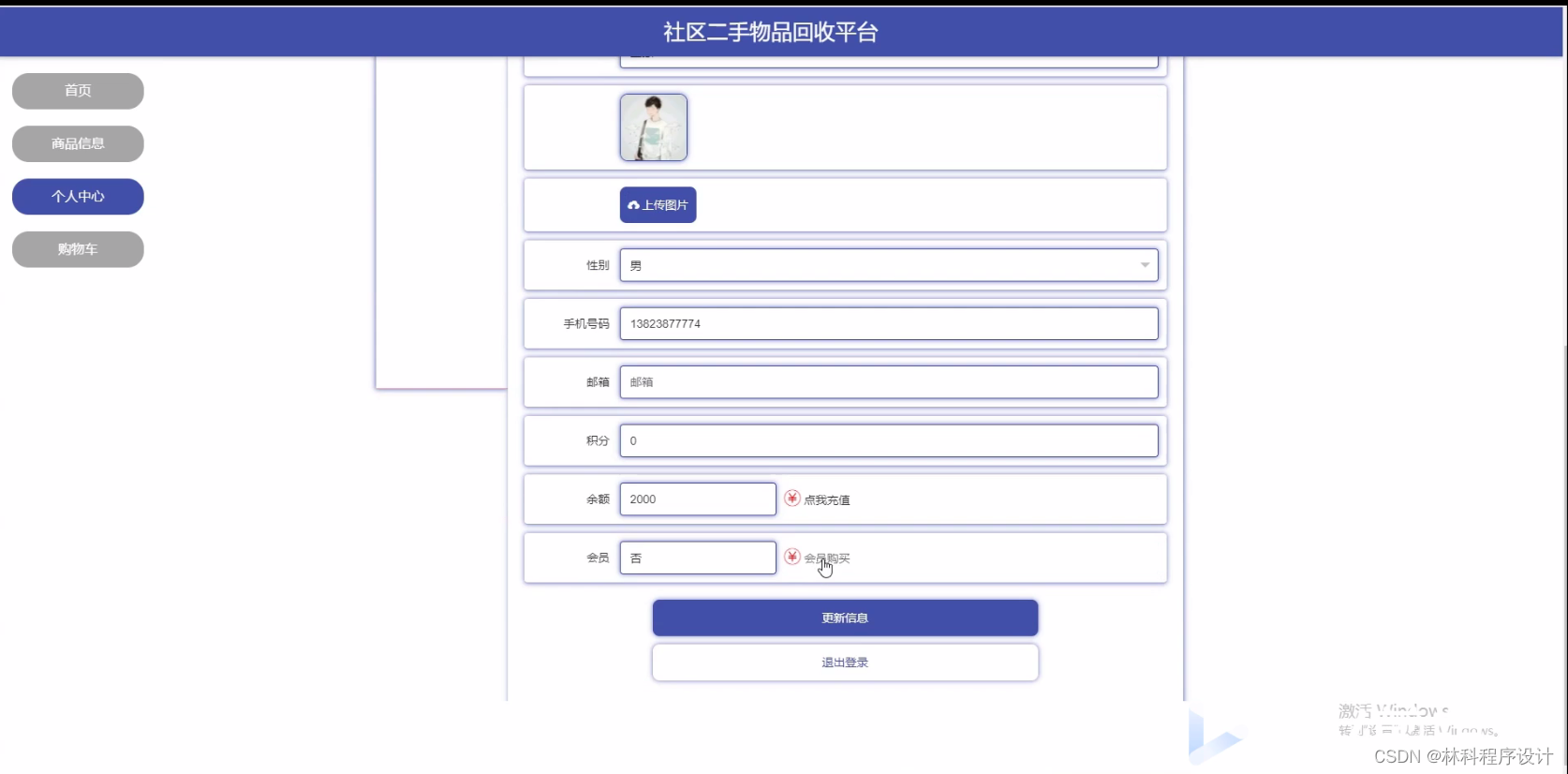 Java毕业设计社区二手物品回收平台旧物回收平台设计与实现 Csdn博客 