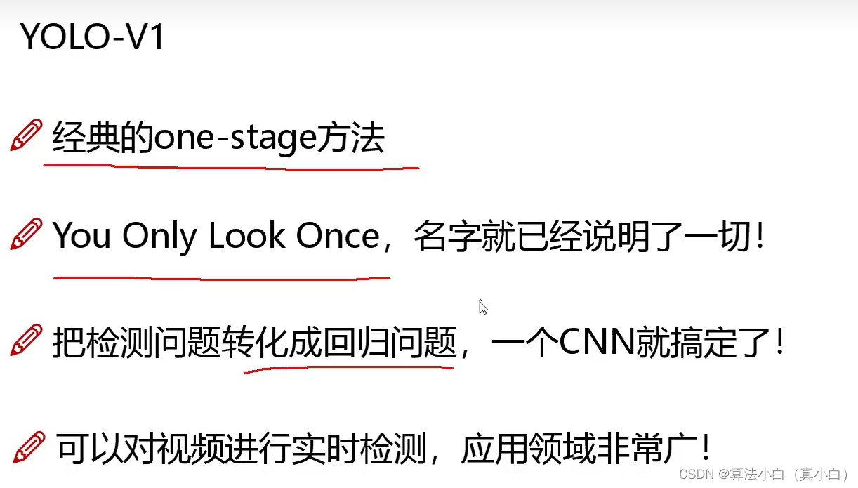 opencv——yolov1（十）yolo初识与yolov1的介绍-CSDN博客