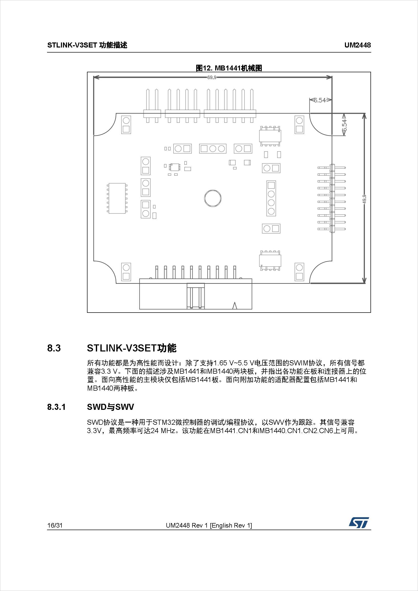 STLINK-V3SET上的UART标志_stlink v3-CSDN博客