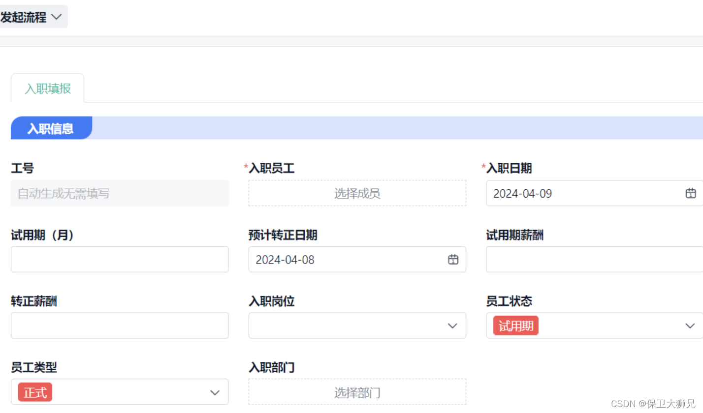 如何借助ehr 系统进行高效的人事管理？_ehr系统怎么用-CSDN博客