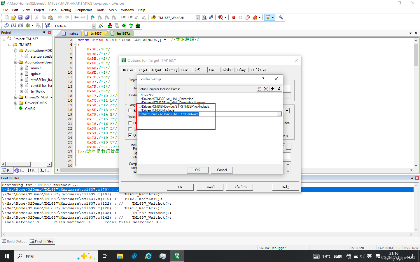 STM32CubeMX TM1637驱动数码管-CSDN博客