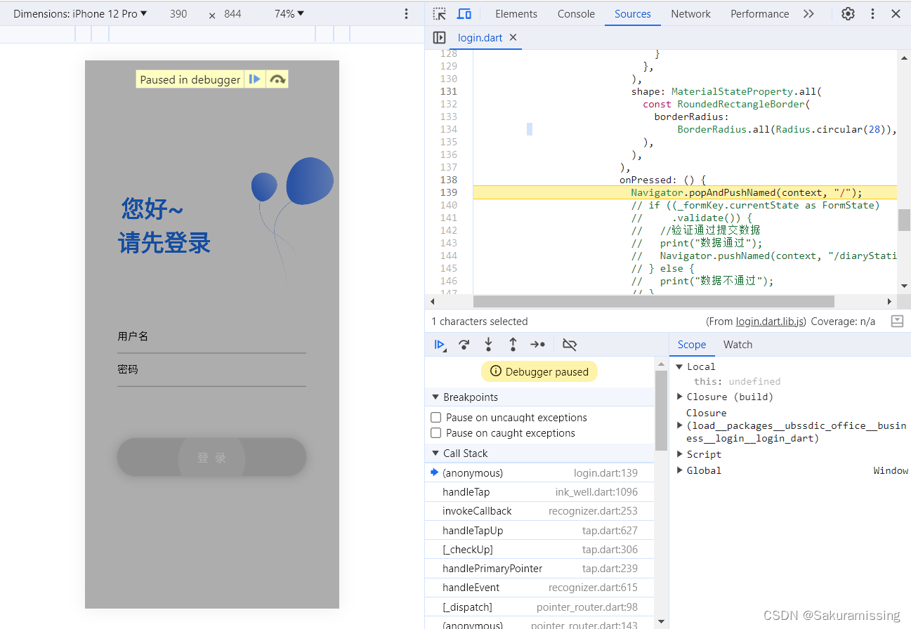 Flutter 开发 vscode断点调试_vscode 调试 fluttre-CSDN博客