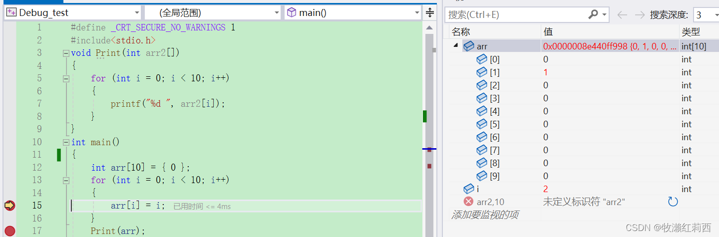 VS Debug使用_vs如何debug-CSDN博客