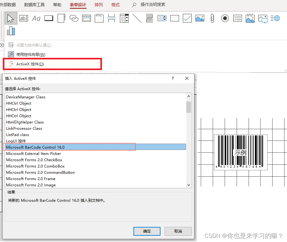 VBA BarCode(条形码)控件_barcode控件最新版-CSDN博客