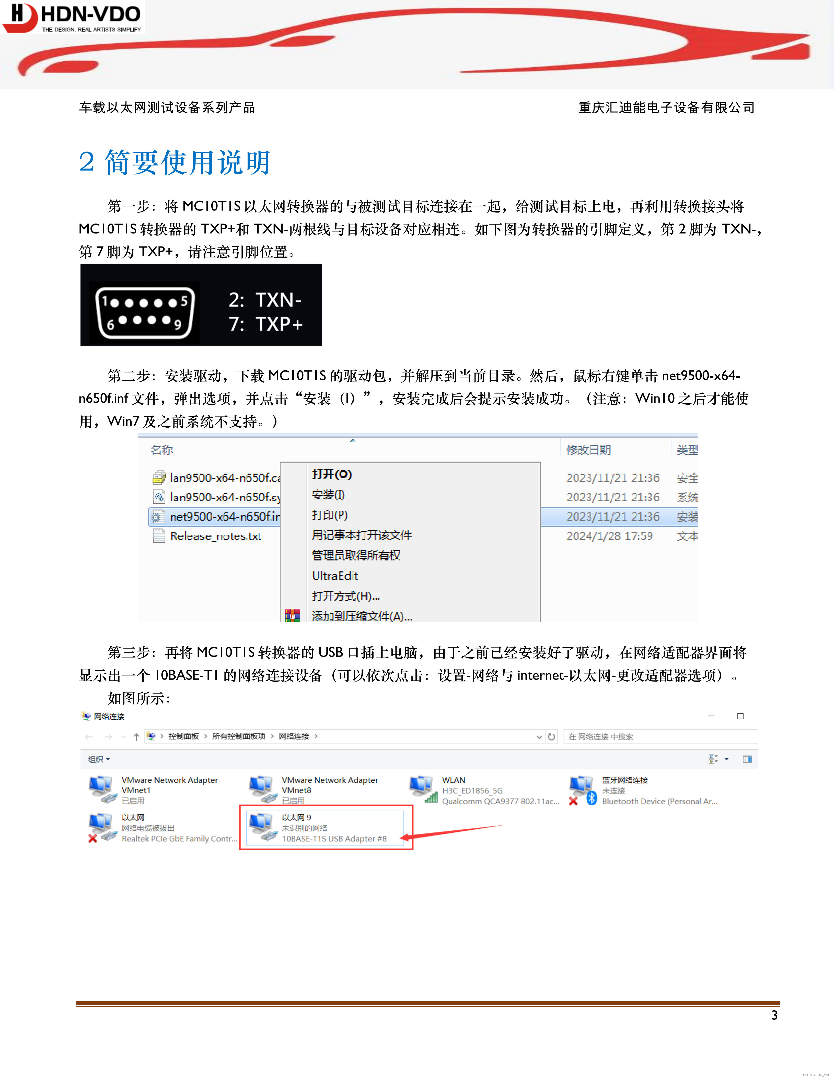 MC10T1S-10BASE-T1S车载以太网转换器-DB9接口-CSDN博客