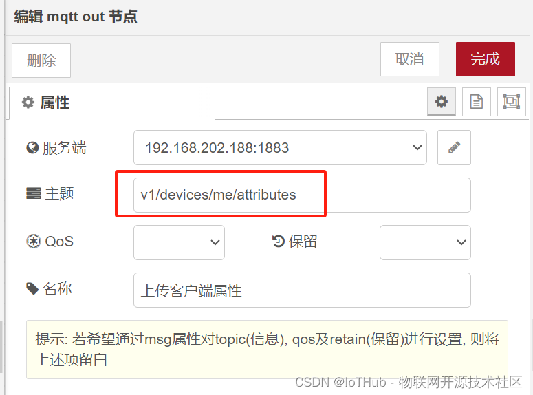Node-RED 连接 ThingsBoard_thingsboard node red-CSDN博客