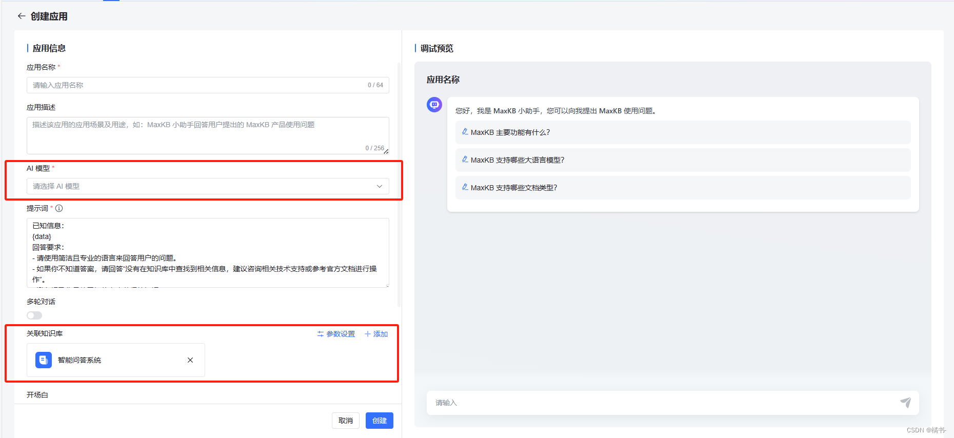利用MaxKB+Ollama：搭建智能问答系统_centos部署maxkb-CSDN博客
