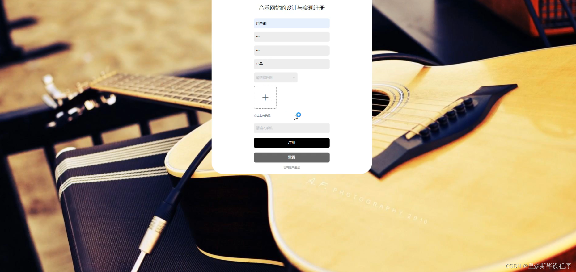 Django音乐网站的设计与实现源码mysql论文音乐网站设计与实现 Csdn博客