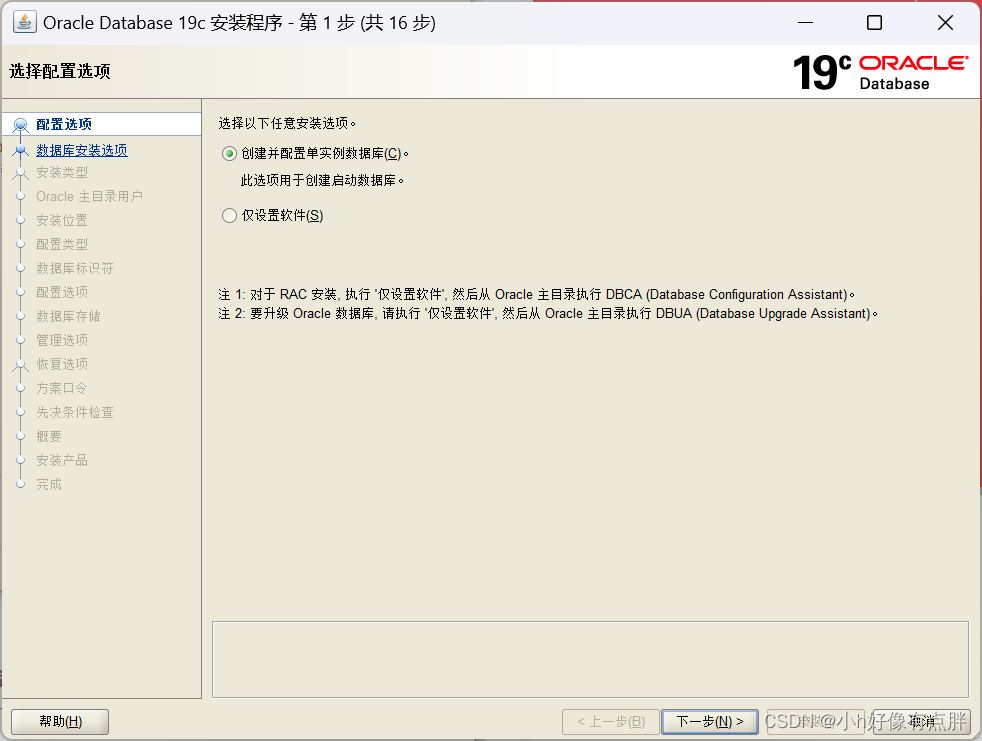 Oracle 19c 安装步骤（详细图文）重点成功解决【scott用户解锁】的问题：【ORA-031未连接】【用户‘SCOTT‘不存在】【ORA-01045:没有 CREATE SESSION ...