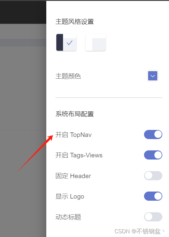 ruoyi系统菜单问题，顶部设置为一级菜单，左侧设置为多级菜单。_html5_m0_70319449-RuoYi 若依