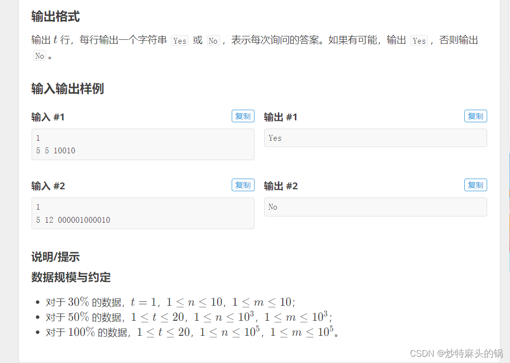 洛谷B3735只过了一个测试点，求助大佬看一下代码-CSDN博客