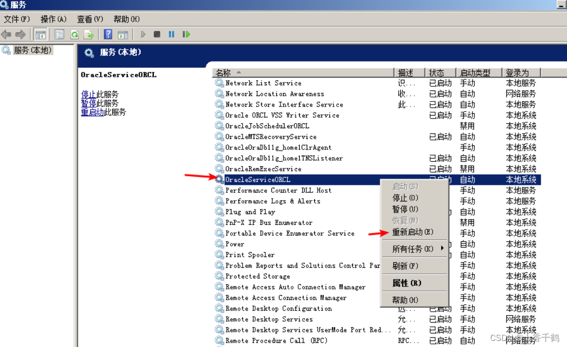 Windows server 2012R2安装Oracle11g_windows server 2012安装oracle11-CSDN博客