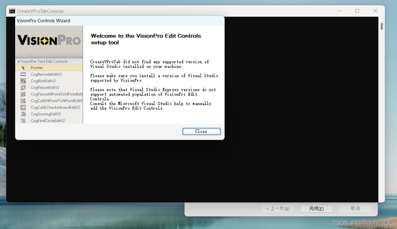 机器视觉基础篇--Vision Pro安装_visionpro视觉工具-CSDN博客