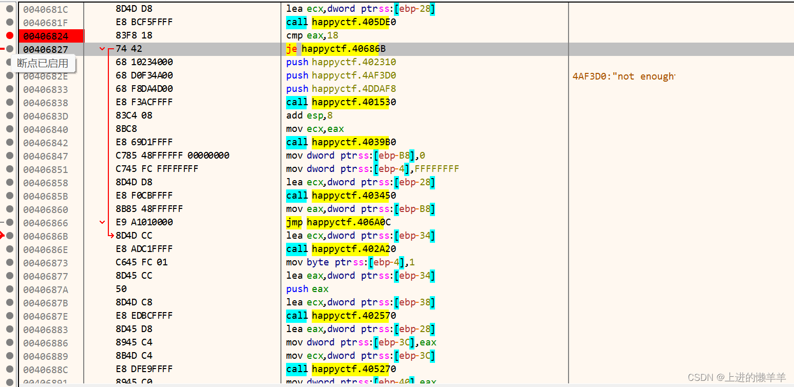 攻防世界happyctf做法(xdbg分析)-CSDN博客