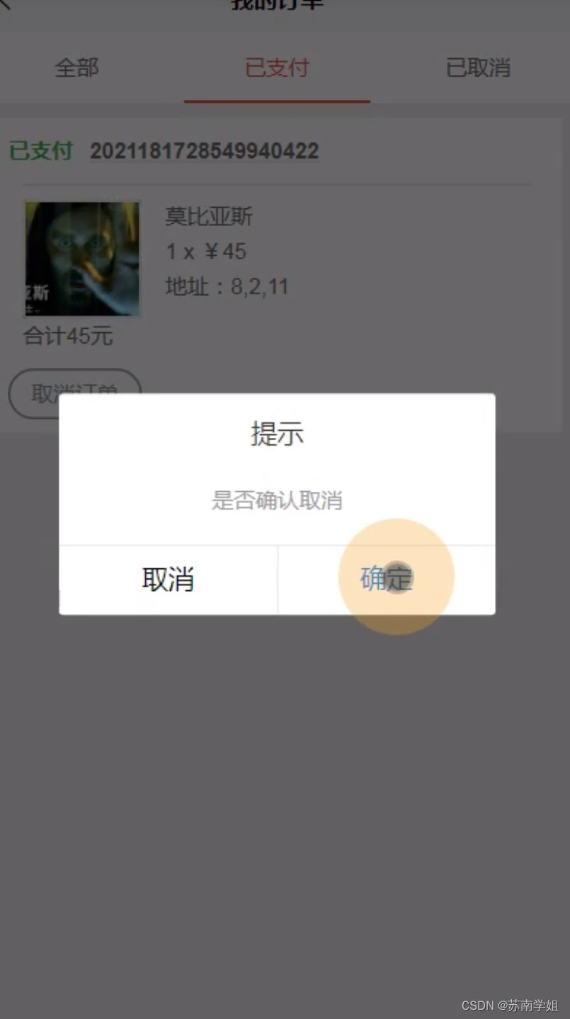 Node+Vue毕设电影院订座（程序+mysql+Express）-CSDN博客