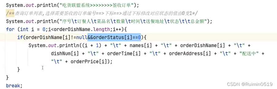 第六章 吃货联盟订餐系统案例-CSDN博客