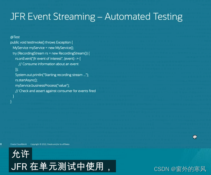 JFR学习笔记，java飞行记录器-CSDN博客