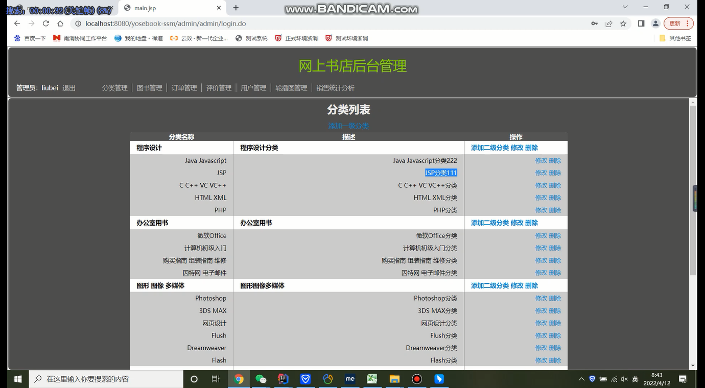 基于springbootvue实现在线图书销售系统演示【附项目源码论文说明】spingboot使用pdf汇总数据案例图书销售浏览器获取统计数据 Csdn博客